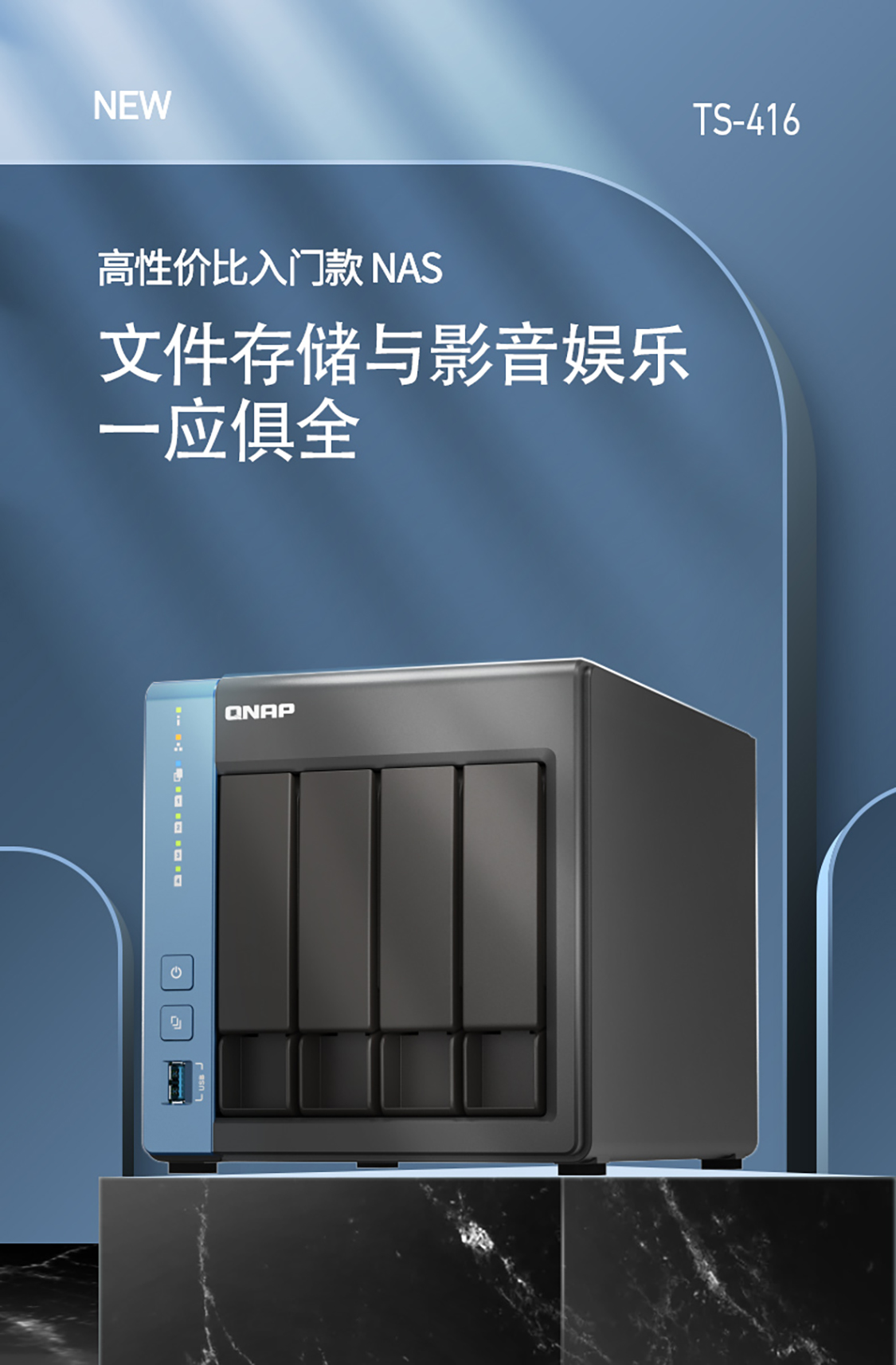 QNAP威联通 NAS TS-416/Cortex®A55 四核处理器/硬件解码/内置NPU 四盘位桌面存储