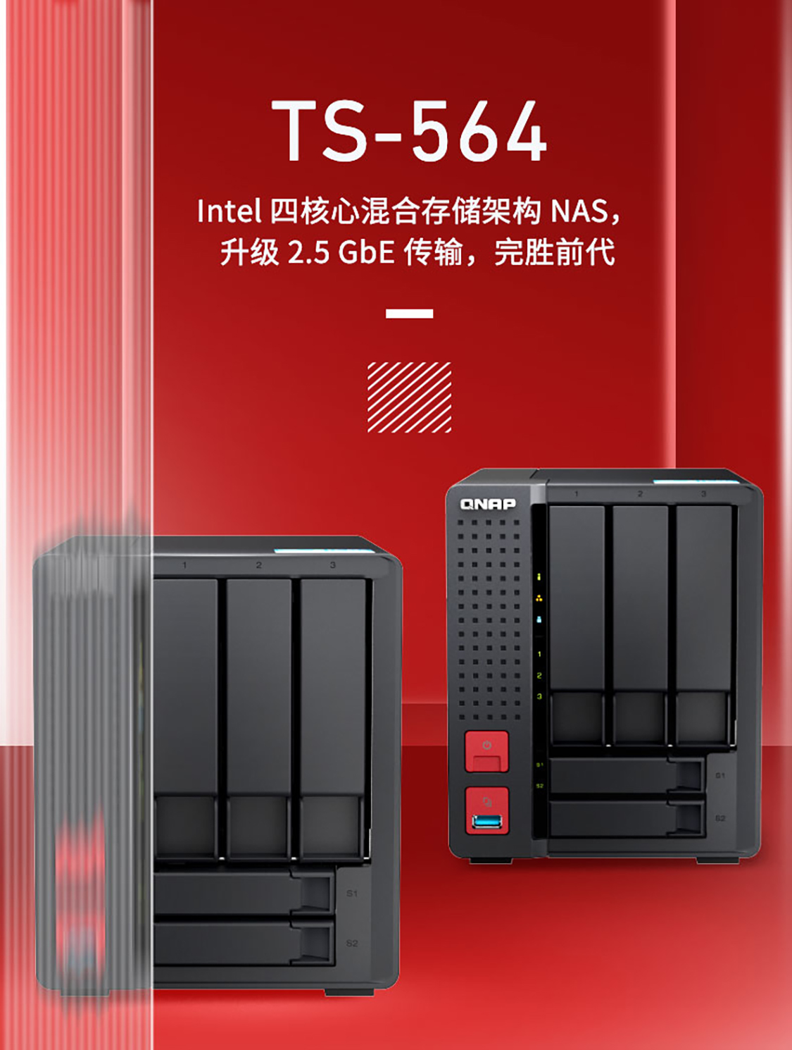 QNAP威联通 NAS TS-564 /N5015/双2.5GbE/HDD+SSD/ 局域网共享 家用硬盘 五盘位存储