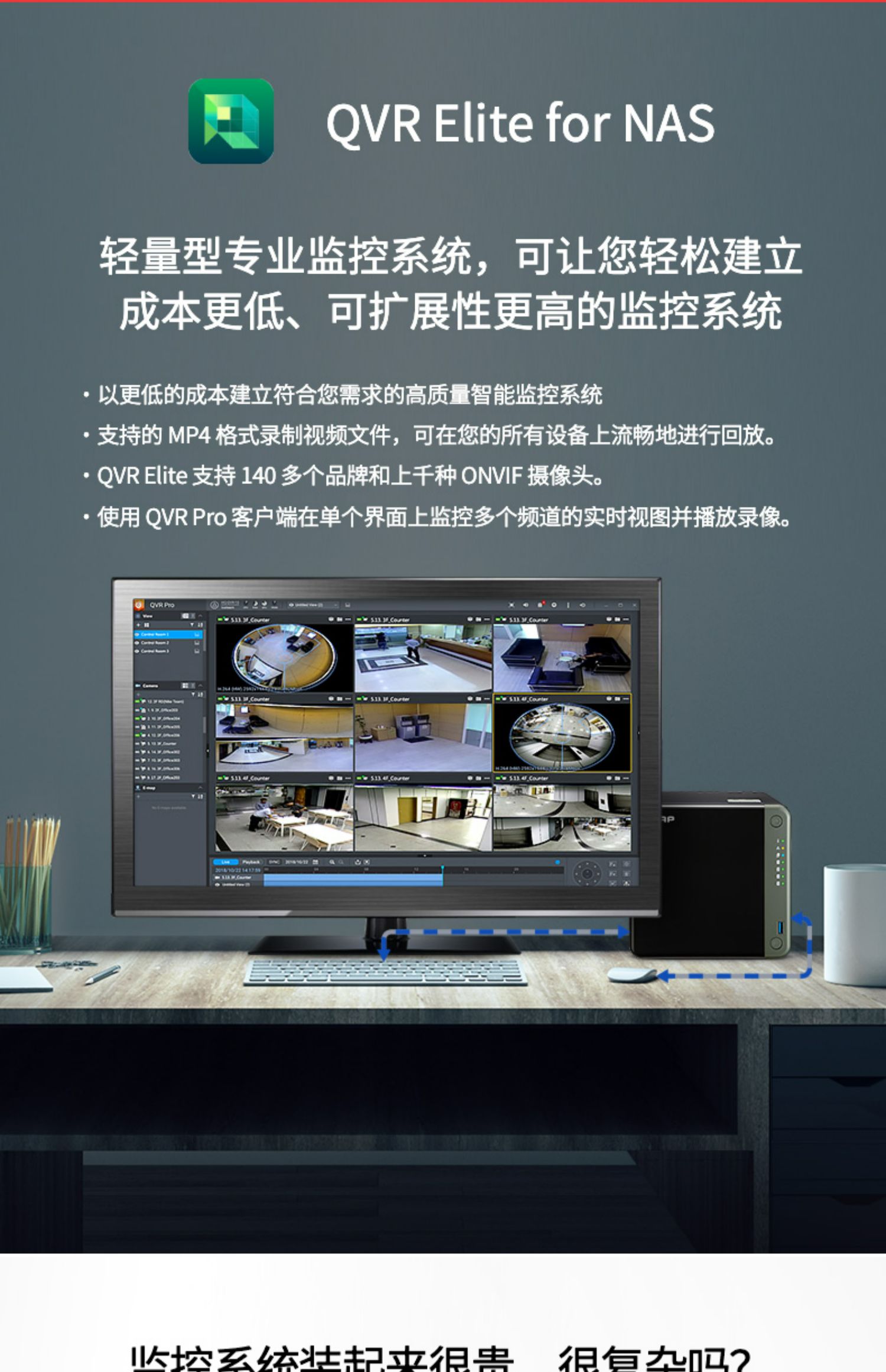 QNAP威联通QVR Elite 增加一个频道摄像头一年授权码(实体卡）